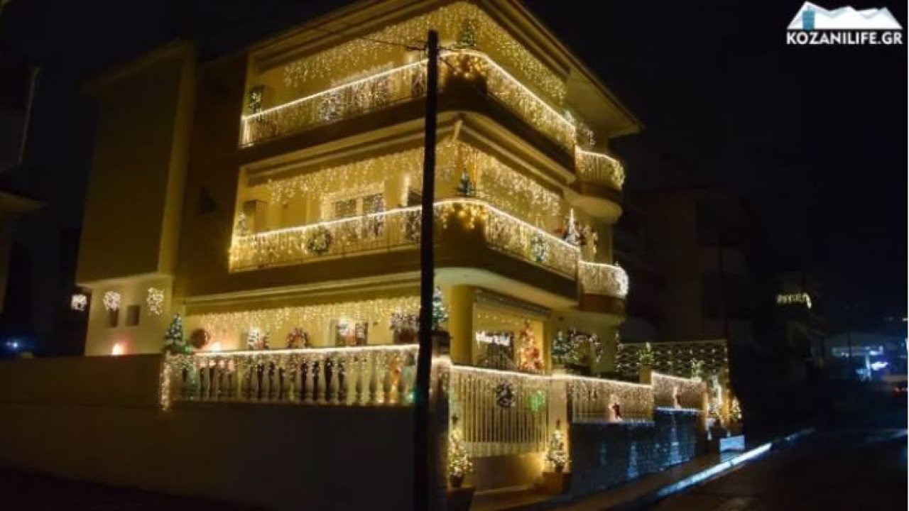 Κοζάνη: Το πιο εντυπωσιακά στολισμένο σπίτι και φέτος | ΣΚΑΪ