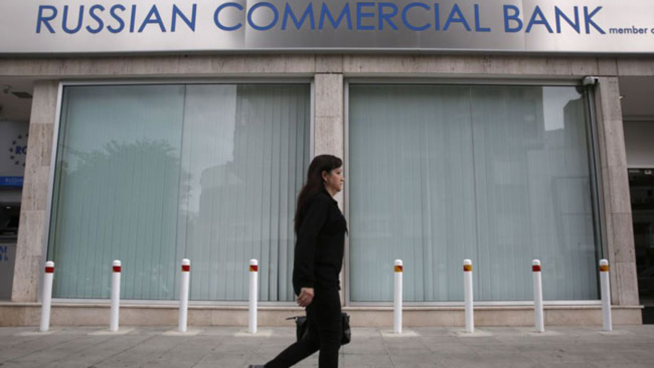 Αποχωρεί από την Κύπρο η Russian Commercial Bank | ΣΚΑΪ