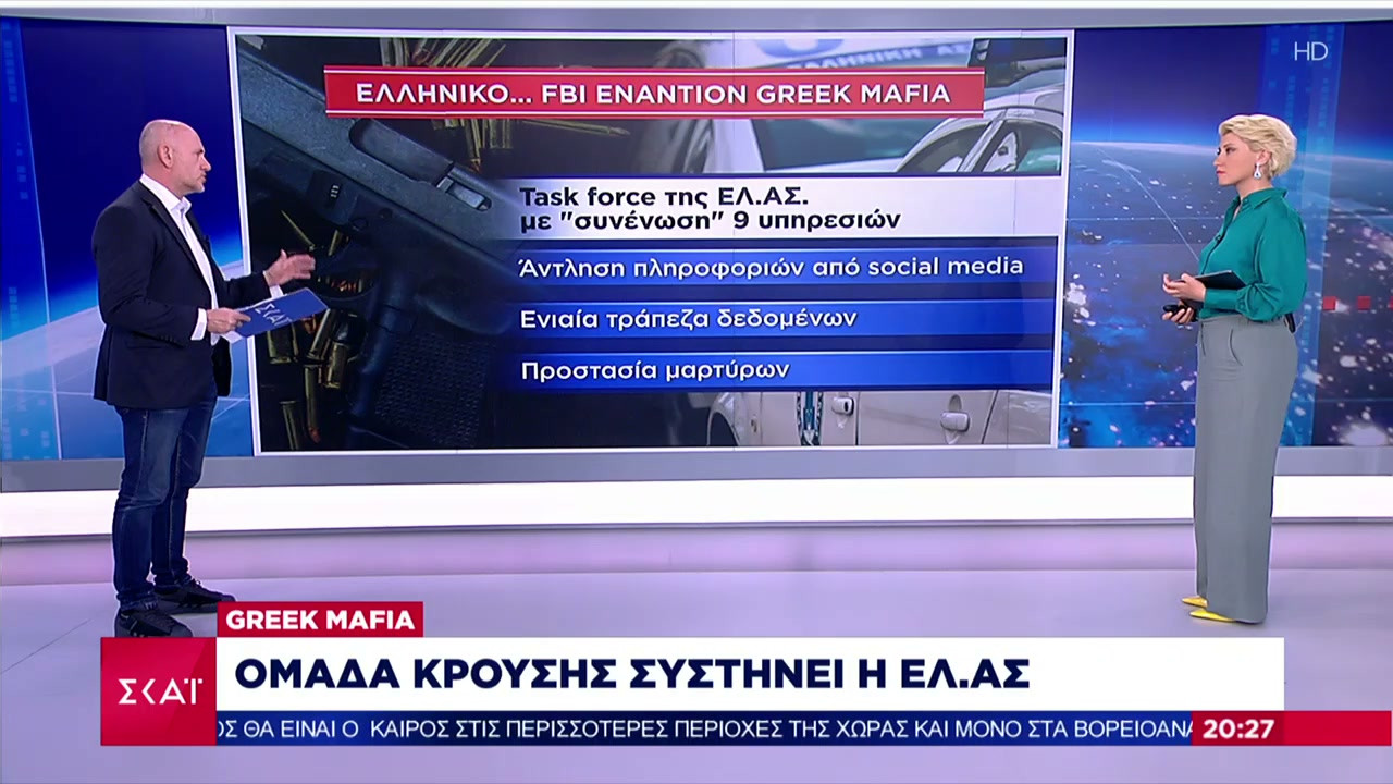 Ελληνικό... FBI εναντίον Greek Mafia - Η «μετακόμισή» της σε Μύκονο ...