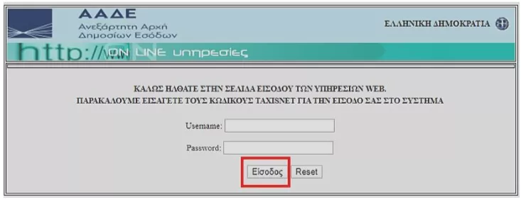 Κορωνοϊός: Βήμα- βήμα πώς θα εγγραφείτε στην άυλη συνταγογράφηση του ...